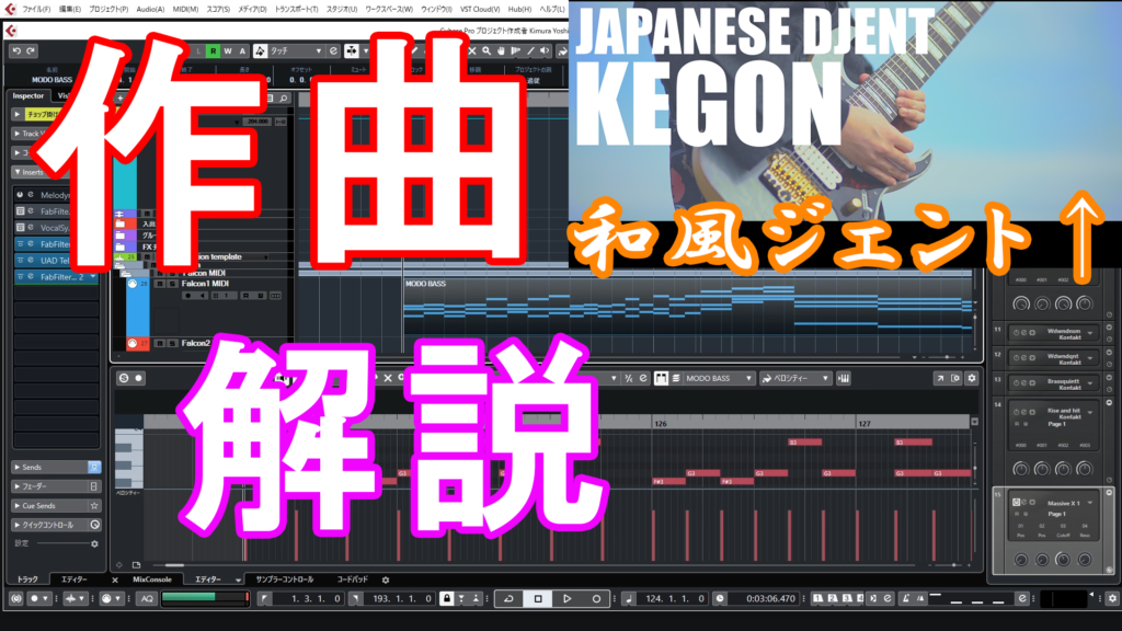 【DTM作曲解説】作業風景と作曲のときに考えていること | KHUFRUDAMO NOTES – Official Web Site